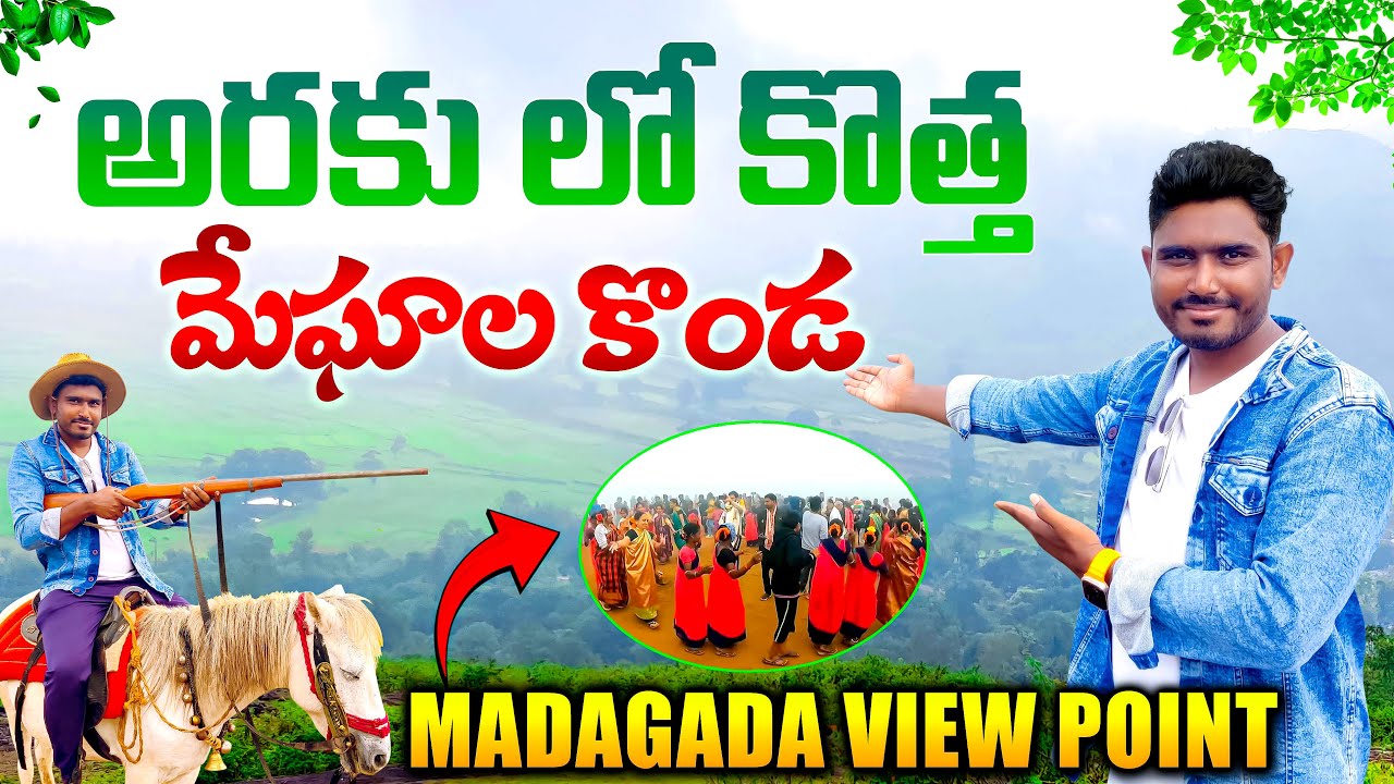 అరకు లో అద్భుతమైన ప్రదేశం | Madagada View Point Araku | Telugu Travel ...
