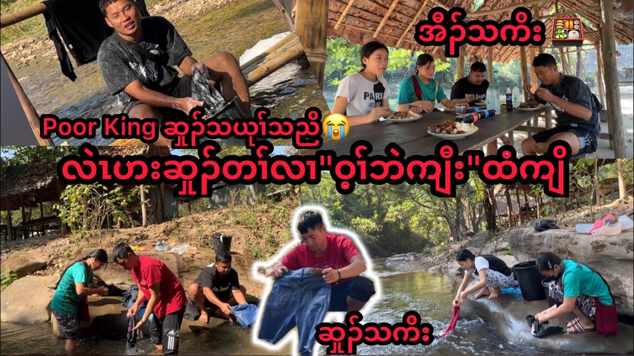 We going to wash our clothes at the River “Mae La Camp”Karen boys&girls ...