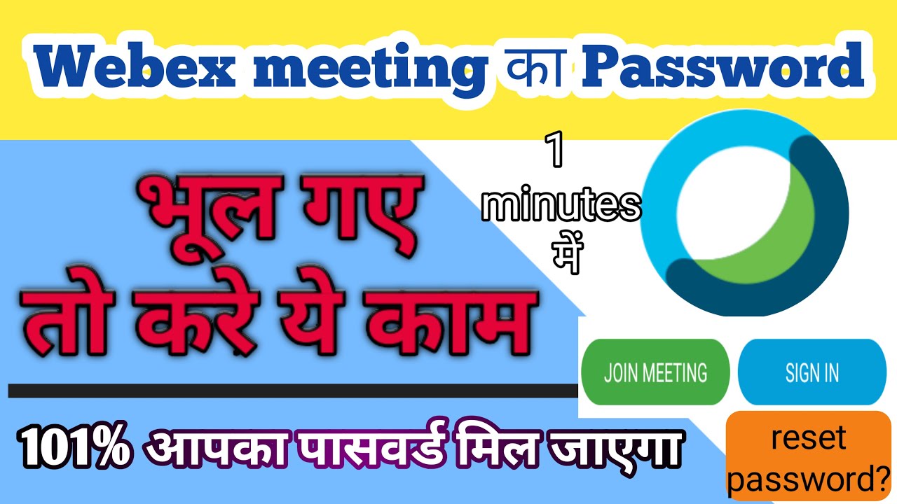 How To Cisco Webex Meeting Forgot, Reset, And Change Password | - YouTube