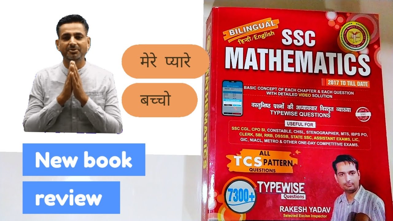 Rakesh yadav sir new book review Rakesh yadav sir book update #ssc # ...