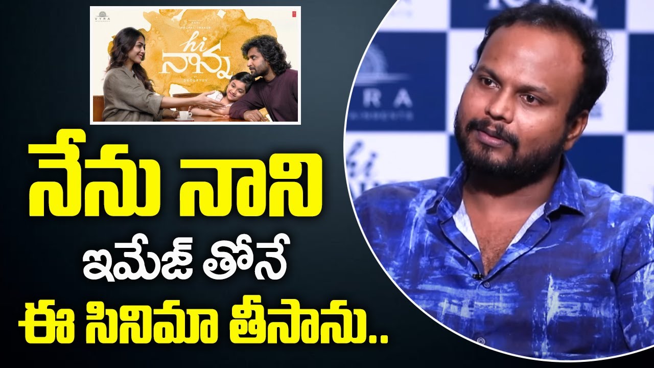 Director Shouryuv About Nani | Director Shouryuv Latest Interview | ID ...