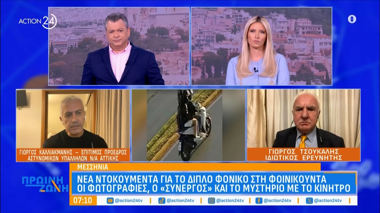 Νέα ντοκουμέντα για το διπλό φονικό στη Φοινικούντα: Οι φωτογραφίες, ο ...