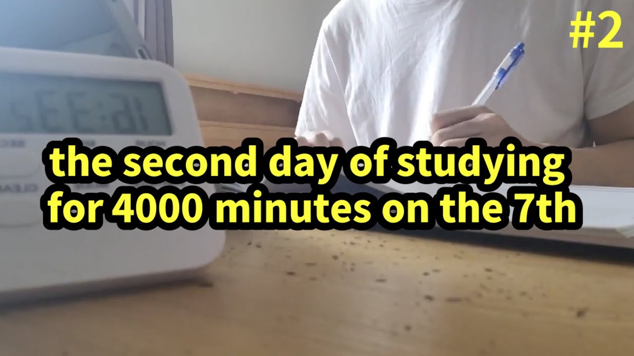 the second day of studying for 4000 minutes on the 7th (#2) - YouTube