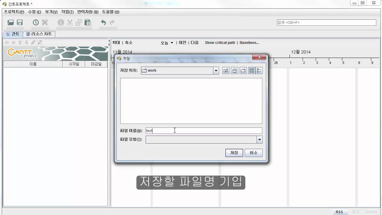Ganttproject tutorial - lopicommunication