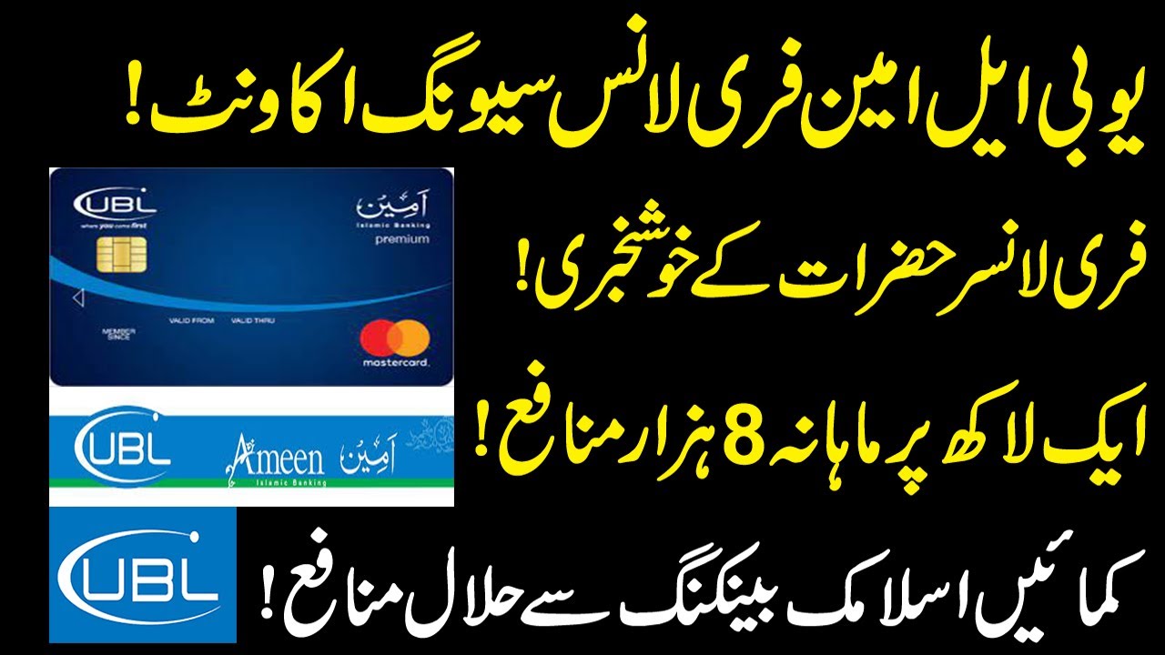 UBL Ameen Freelance Saving Account | How To Open Freelancer Account In ...
