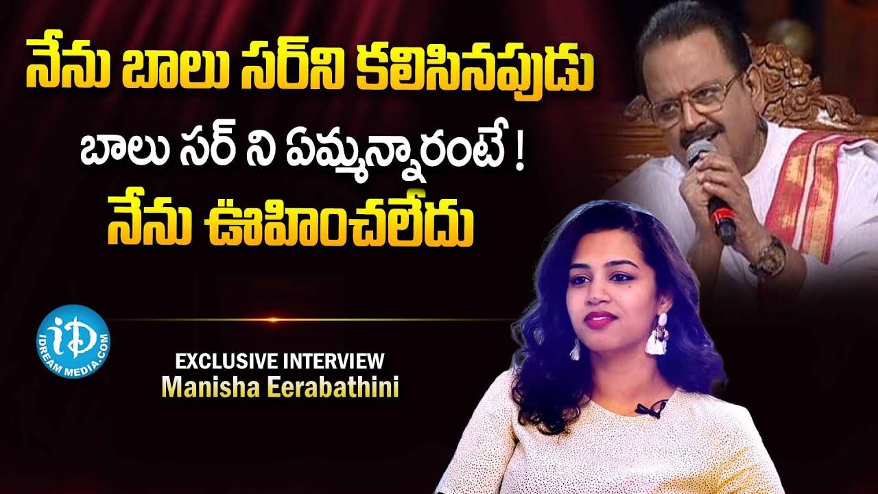 Singer Manisha Eerabathini Shares About Sp Balu Subramanyam Words on ...