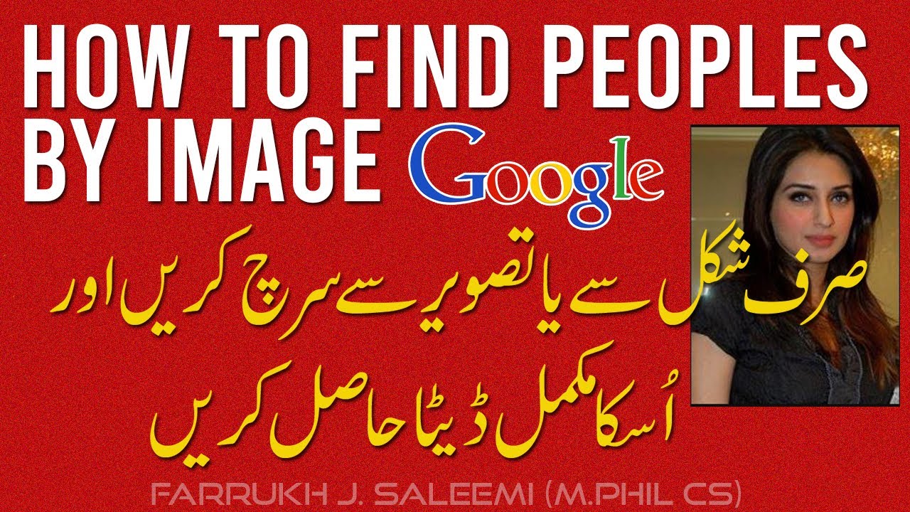 How to find peoples by image in google | Photo search - YouTube