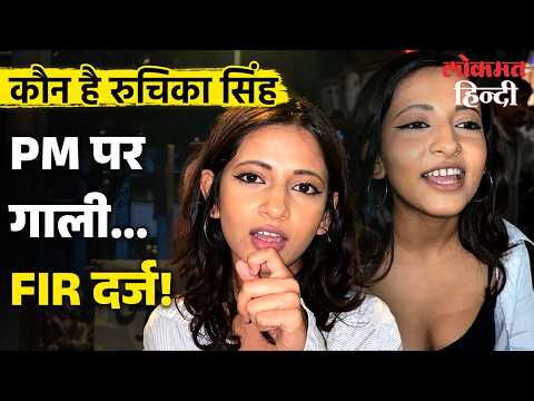 Ruchika Singh Controversy: Jantar Mantar Viral Video  के बाद दर्ज हुई FIR