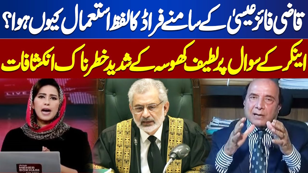 Why Was Word Fraud Used in Front of Qazi Faiz Isa? | Latif Khosa's ...
