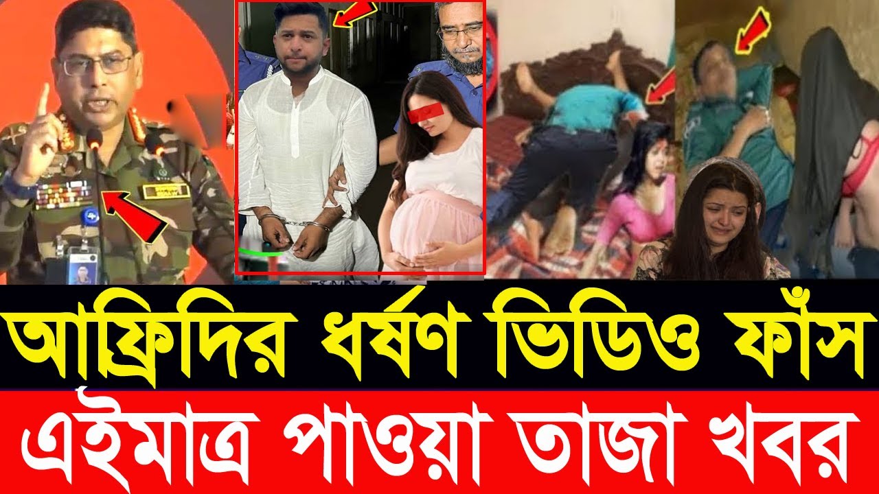 এইমাত্র পাওয়া বাংলা খবর 26 Aug 2025 Mr Tv 24 Bangla News Joy Bangla Tv - YouTube