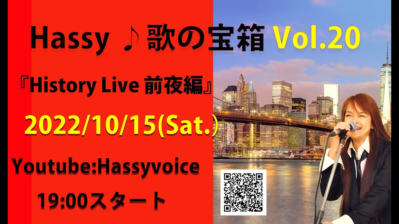 Hassy『歌の宝箱』トーク＆ライブ配信 Vol.20「4年ぶりLIVE前夜編！」 - YouTube