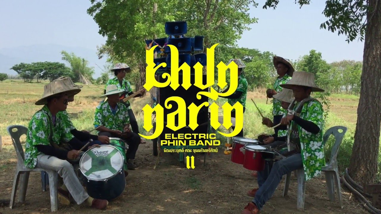 Khun Narin - 'II' Album Teaser - YouTube