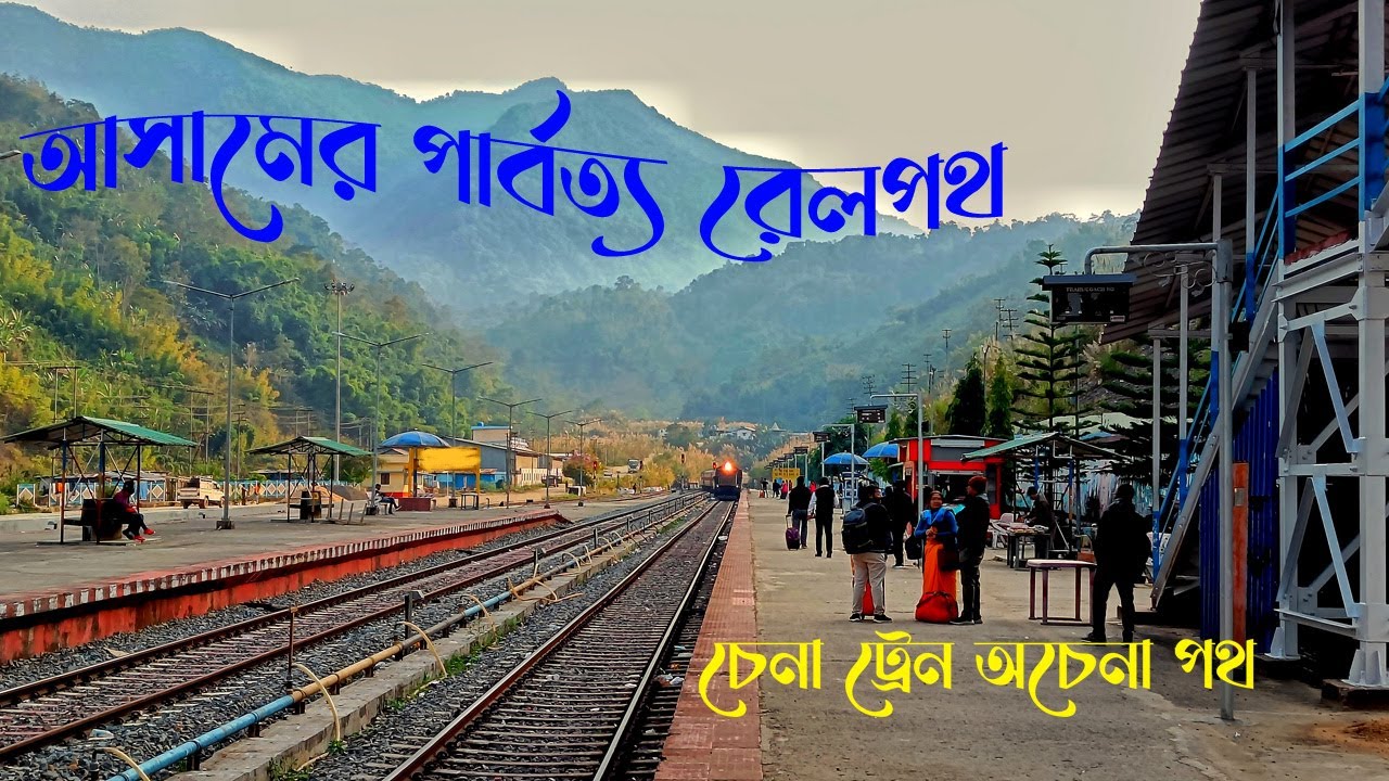 New Haflong Train Journey l Guwahati to New Haflong by Train l ...