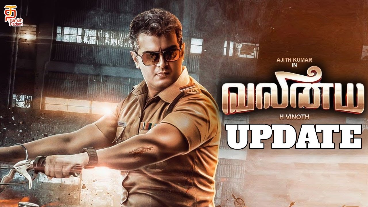 Valimai First Look Poster | Ajith Kumar | Boney Kapoor | Mankatha Re ...