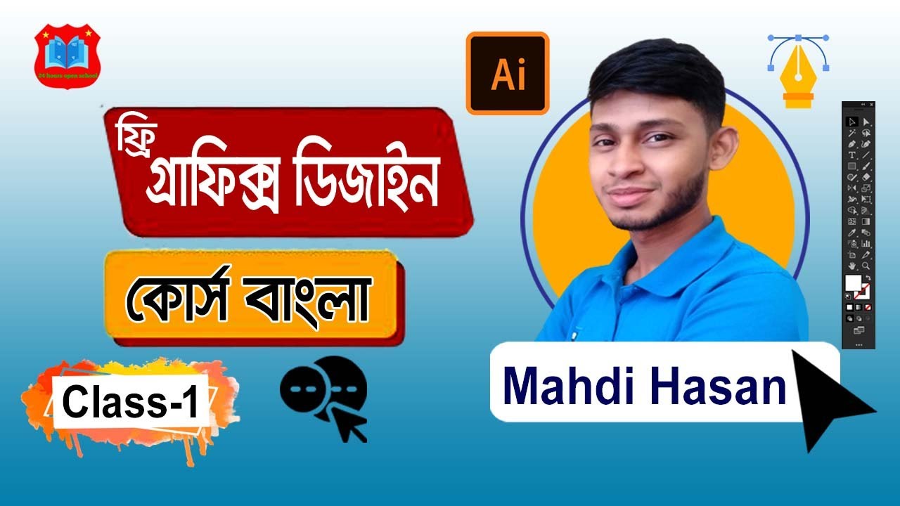 Adobe Illustrator Basic to Advance Course Class-1 - YouTube