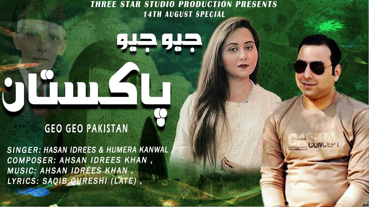 Geo Geo Pakistan l National Song l 14August l Humera Kanwal l Hasan ...