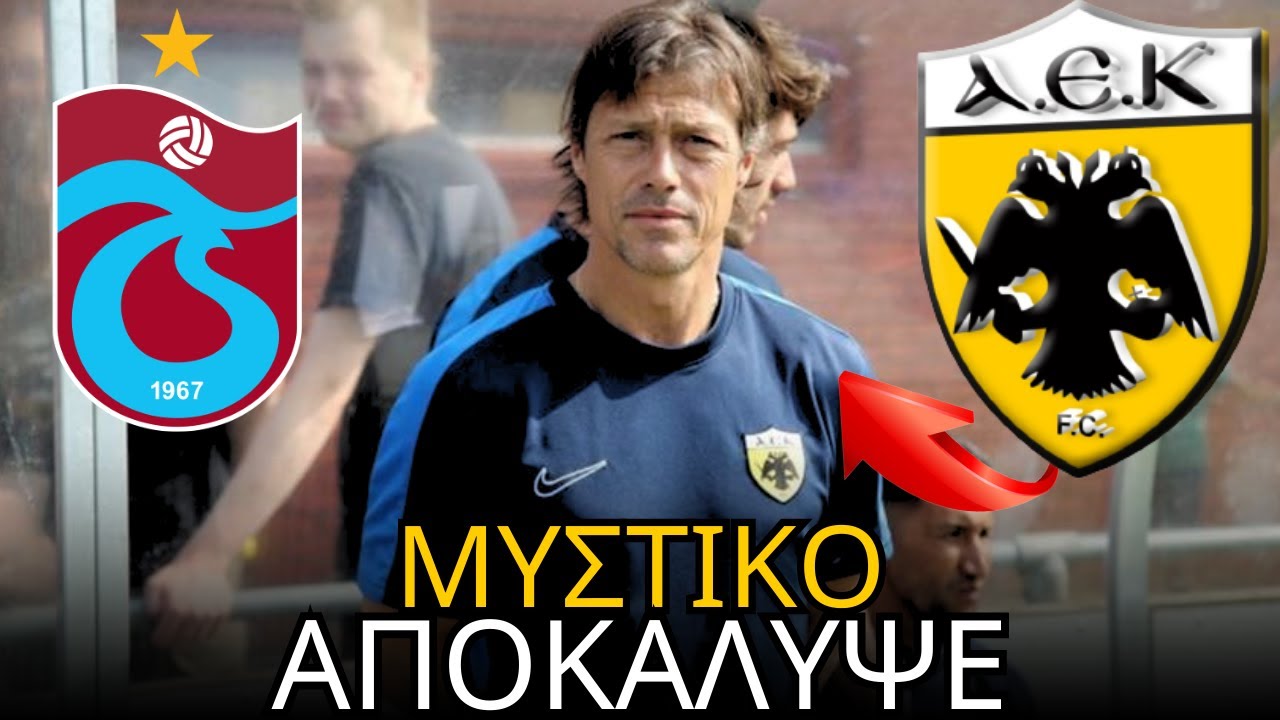 🔥 ΒΟΜΒΑ! ΓΙΑ ΑΥΤΟ ΔΕΝ ΠΕΡΙΜΕΝΕ ΚΑΝΕΙΣ! Τελευταίες ειδήσεις για την ...