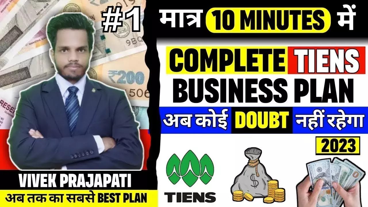 Tiens Business Plan In Hindi I How to Join Tiens I New Business Ideas ...