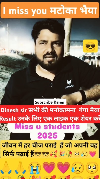 Vijay Baba# Bihar board vidiyakul #short video viral #🙏😭 Dinesh sir result ke# motivational ...