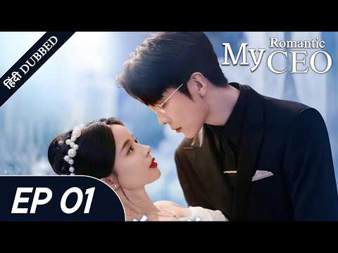 My Romantic CEO😍 |Episode 1|in Hindi Dubbed|Chinese Drama|#romanticdrama#romantic #chinesedramahindi
