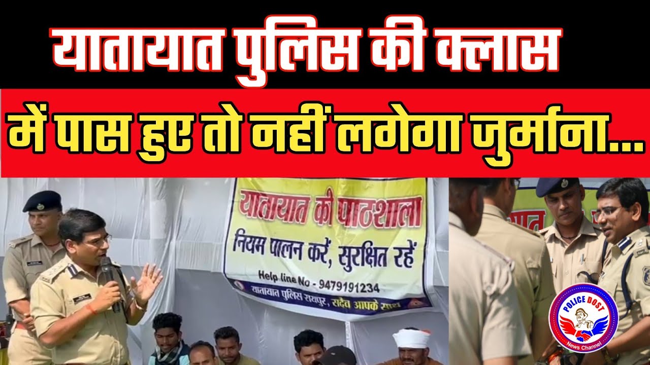 Traffic Police launches ‘Yatayat ki Pathshala’ in Raipur, to teach ...
