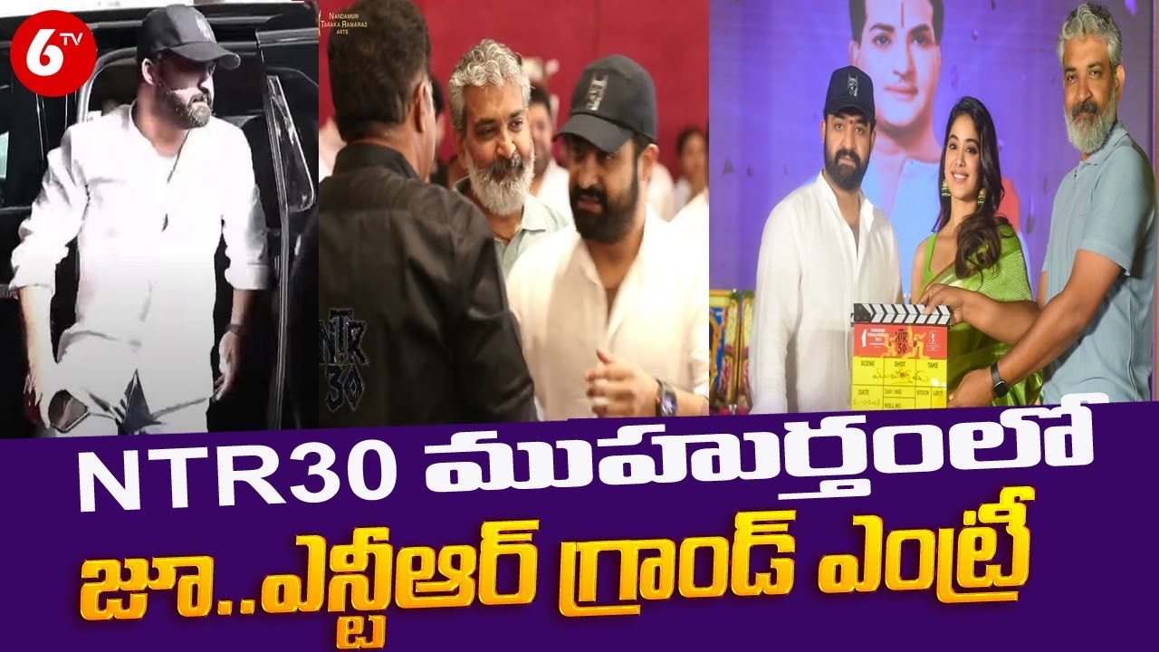 Jr NTR Mass Entry In @ NTR30 Muhurtham | NTR | Janhvi Kapoor | Anirudh ...