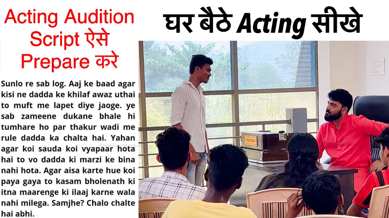 How to Prepare Acting Audition Script ? Acting Audition कैसे Prepare ...