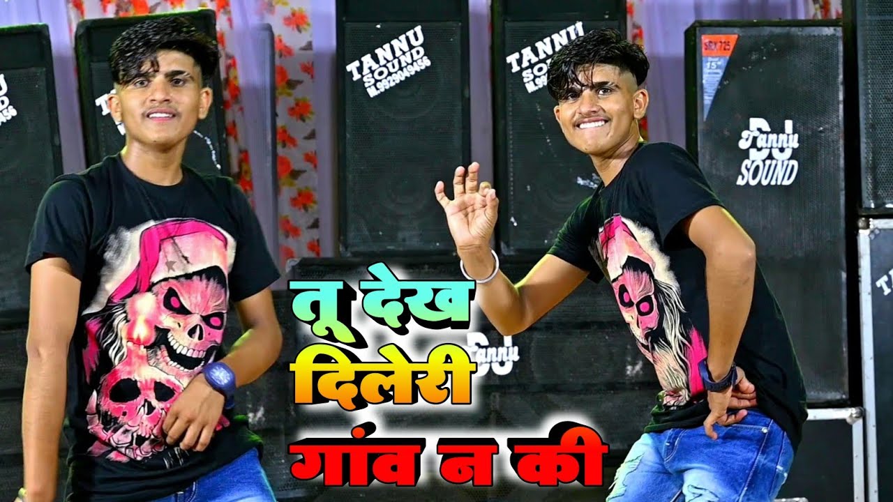 तू देख दिलेरी गांव न की || Tu Dekh Dileri Gaon N Ki || Singer Dilraj ...