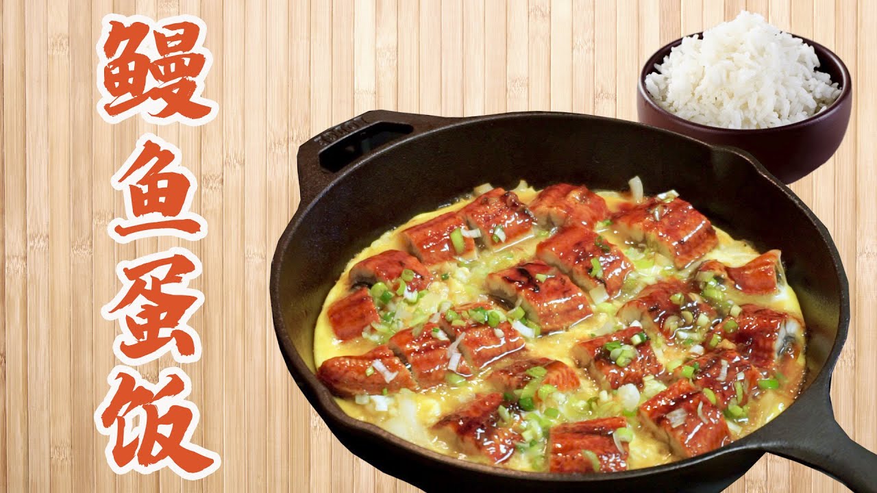 How to make eel rice bowl (super easy recipe!) - YouTube