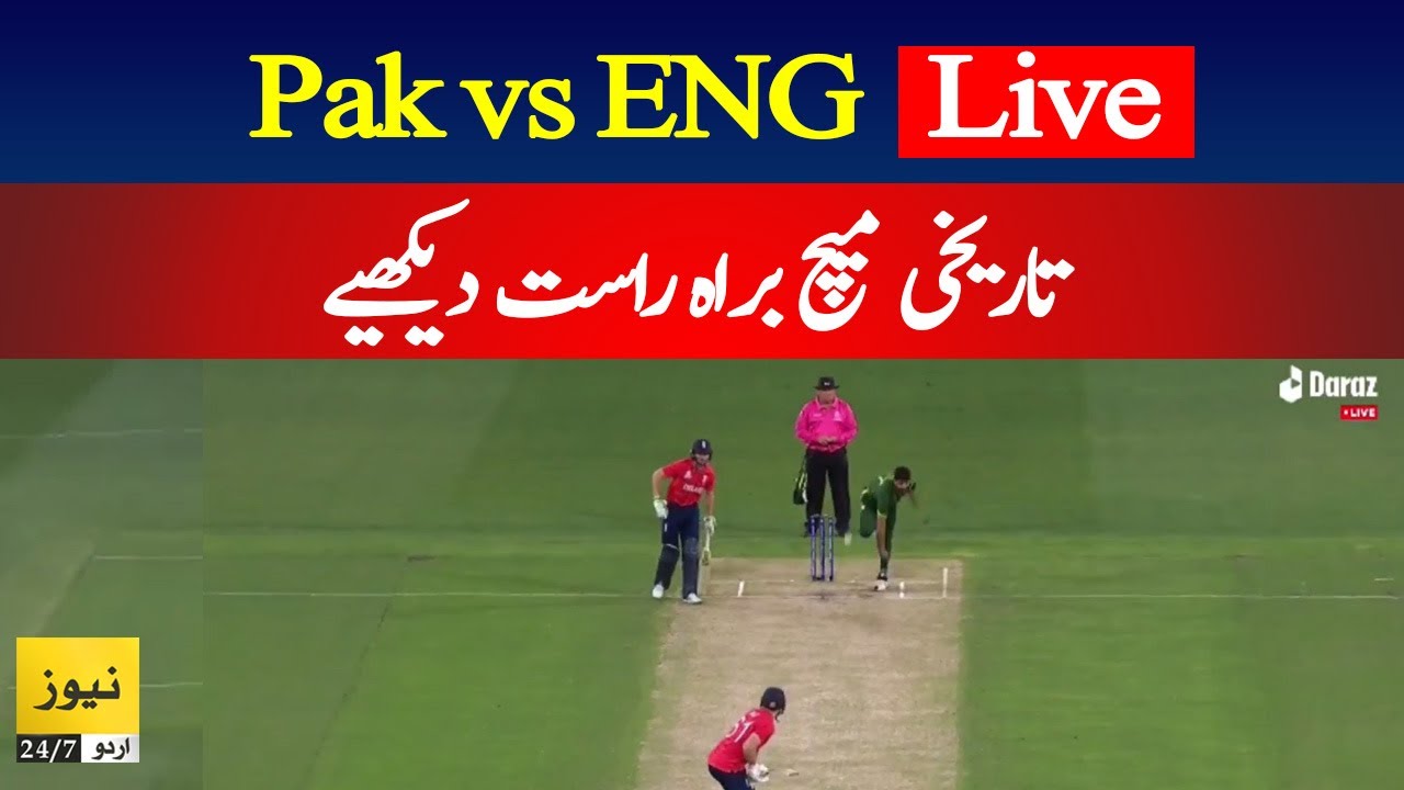 Live: Pak vs England live today | T20 world cup 2022 | T20 Final match ...