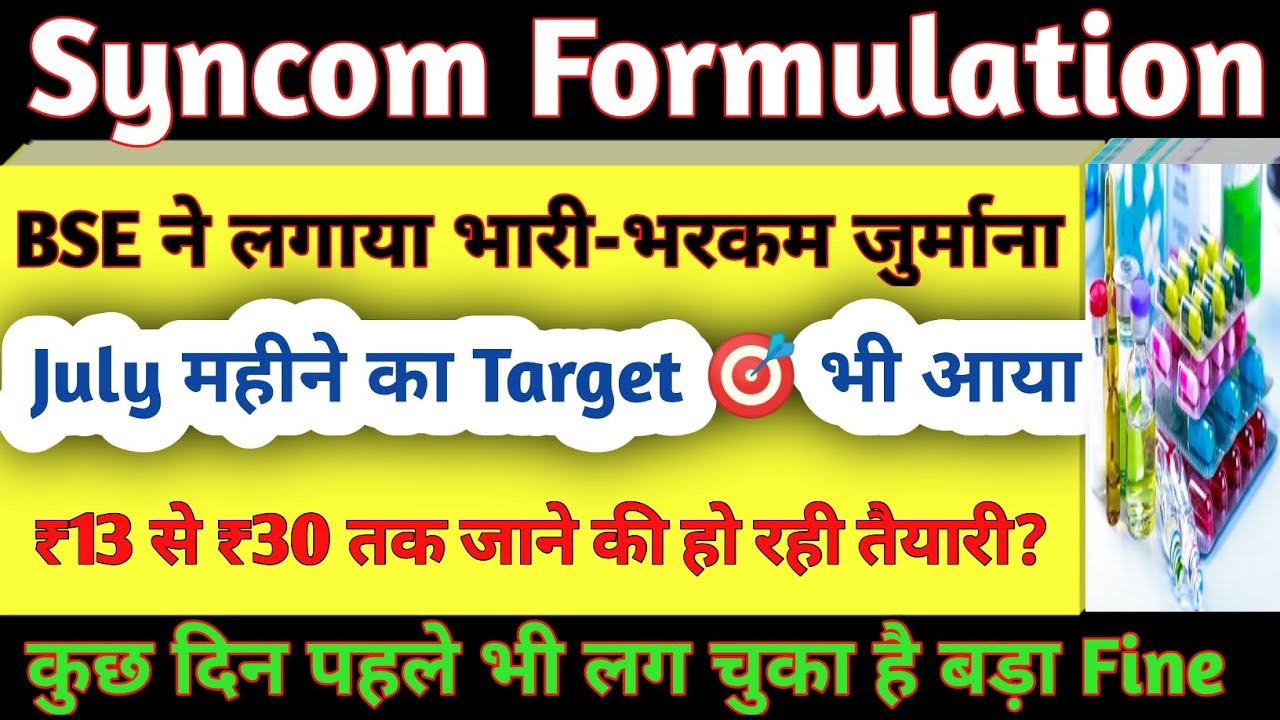Syncom Formulation Ltd.Syncom Formulations Share News.Syncom ...