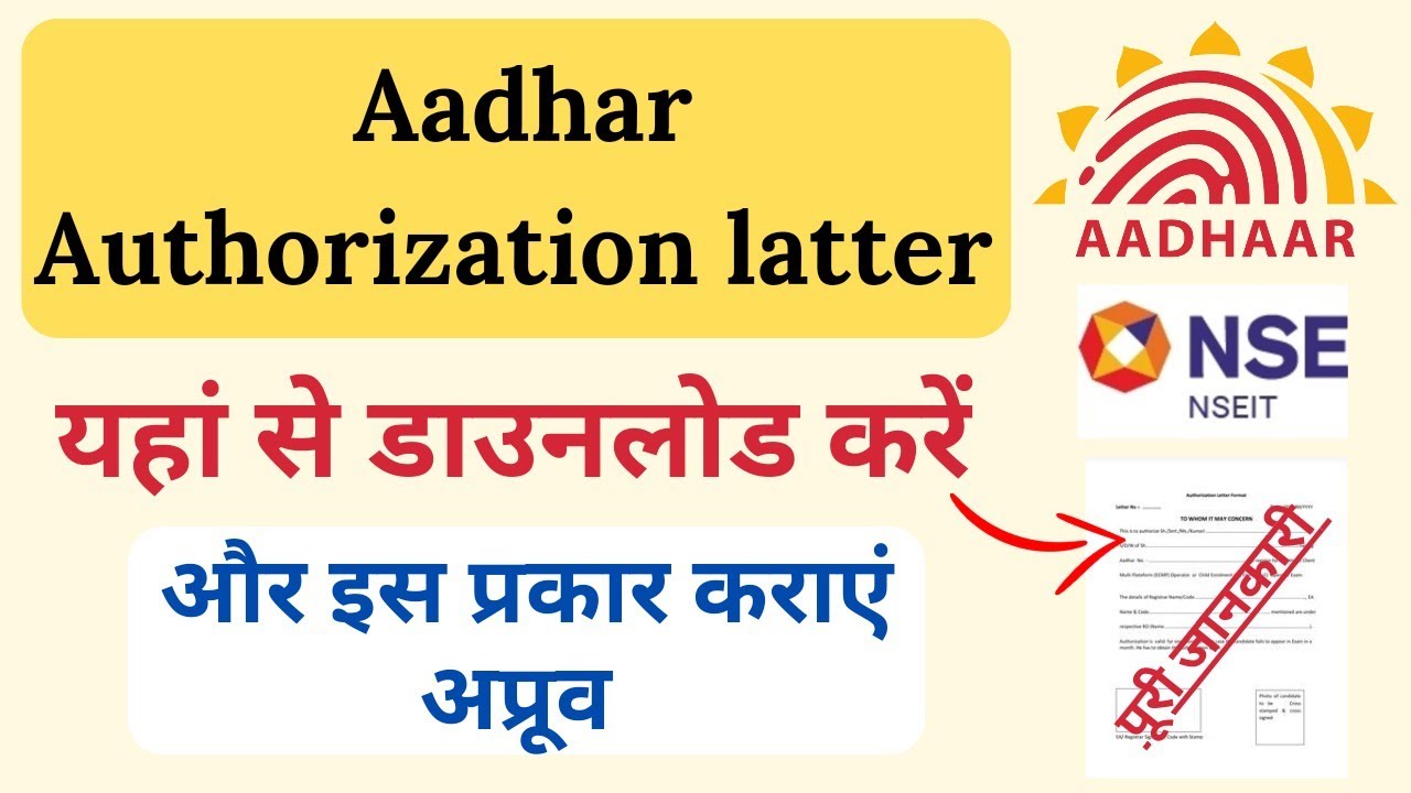 aadhar Authorization latter download | aadhar authorization latter ...