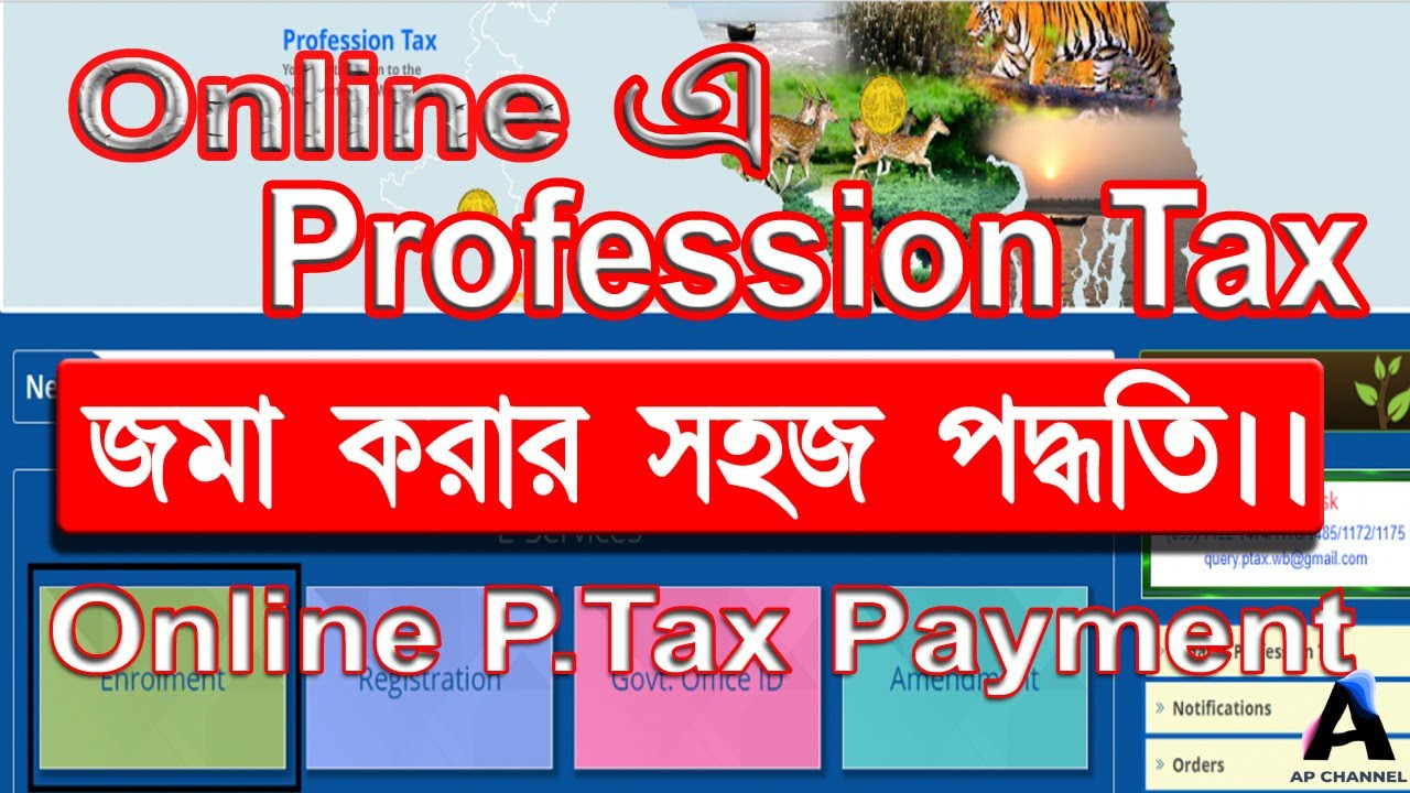 Professional tax| wb| renewa| 2020-2021| |wb | ptax - YouTube