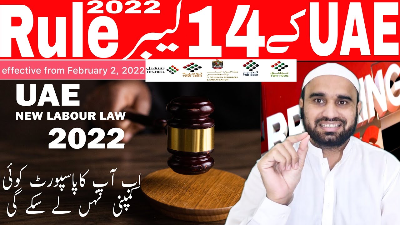 New UAE Labour Law 2022 UAE Labour Law 2022 MOHRE Labour Rule UAE new-uae-labour-law-2022-uae-labour-law-2022-mohre-labour-rule-uae
