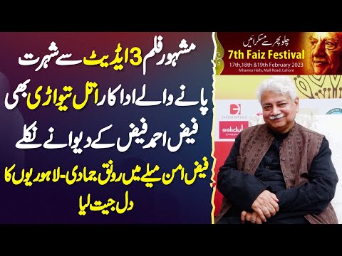 Film 3 Idiots Ke Actor Atul Tiwari Bhi Faiz Ahmad K Deewane Nikale - Faiz Aman Mela Me Ronaq Jama Di