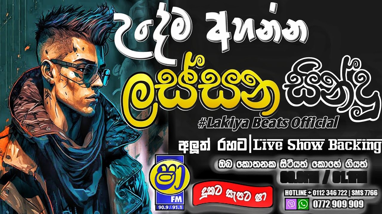 Sinhala old songs | shaa fm sindu kamare nonstop | perani sindu | best ...