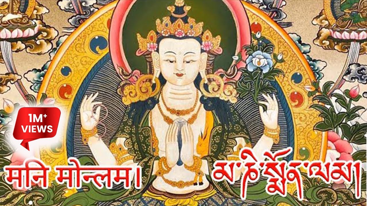 Mani monlam / solwadevso lama chenresi / avalokeshwora /nangwathaye ...
