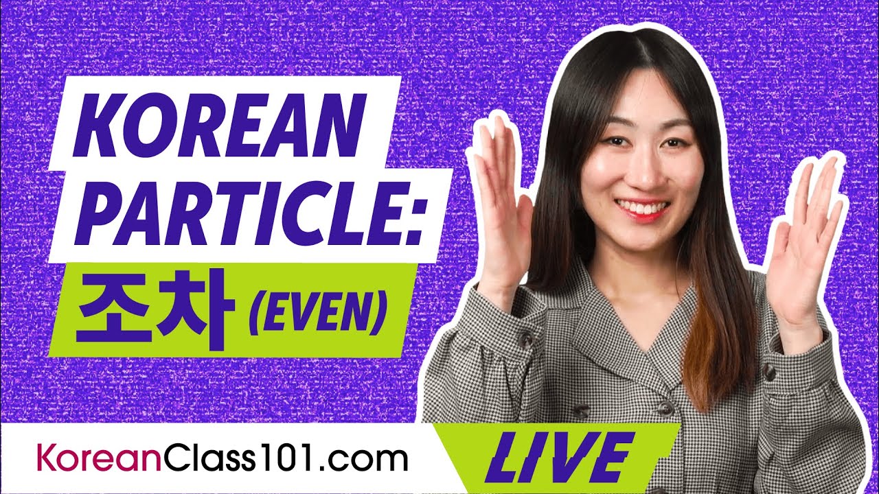 Korean Particle: How to Use 조차 (jocha) "even" - YouTube