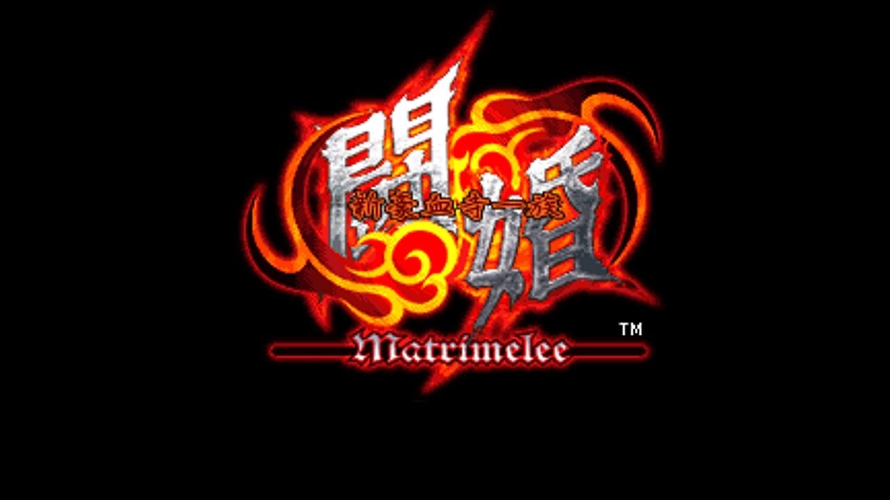 Power Instinct Matrimelee Youtube