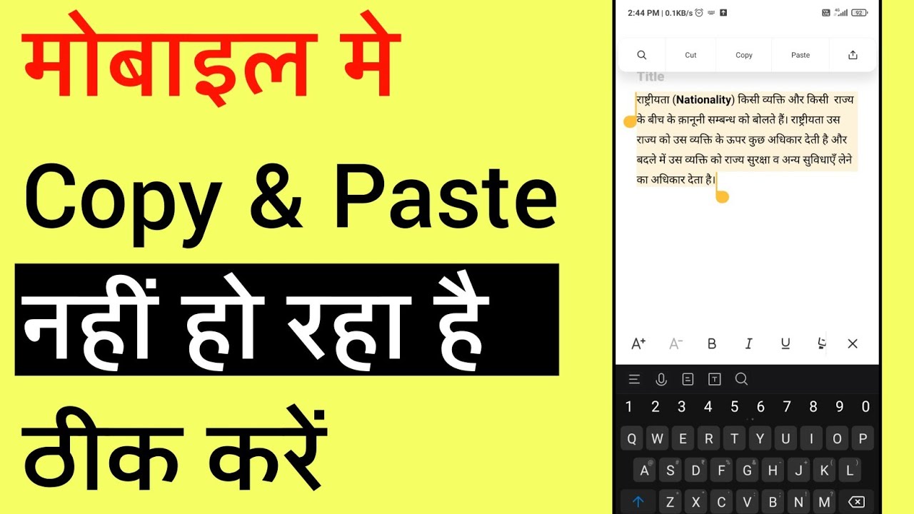 How To Fix Text Copy & Paste Not Working Problem Solved In Android ...