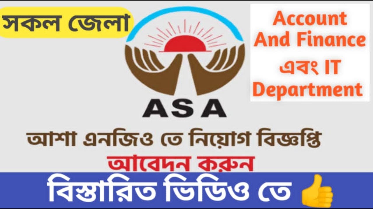 আশা এনজিওতে নিয়োগ বিজ্ঞপ্তি ২০২৪ || Asa ngo job circular 2024 #new ...