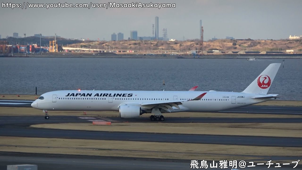 [JL5 JFK⇒HND] Japan Airlines (JAL) A350-1000 JA09WJ landing @ Haneda ...
