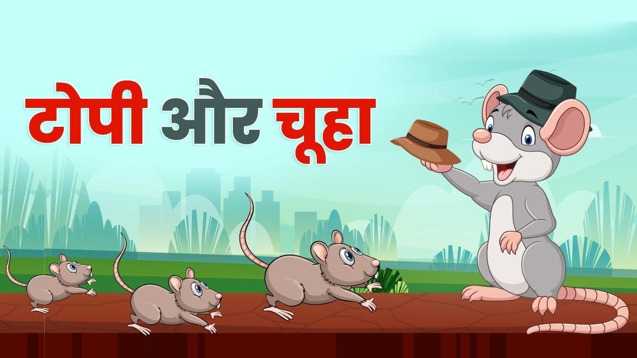 Topi Aur Chuha (टोपी और चूहा) | Hindi Rhyme for Kids | Nursery Rhymes ...