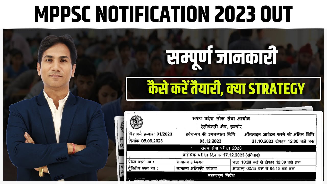 MPPSC Pre Notification Out 2023 | MPPSC Syllabus 2023 | MPPSC 2023 ...