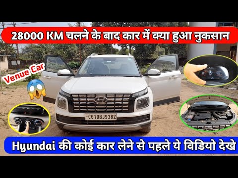 Hyundai Venue All Update ️|| 28000 KM चलने के बाद Vanue Car में क्या ...