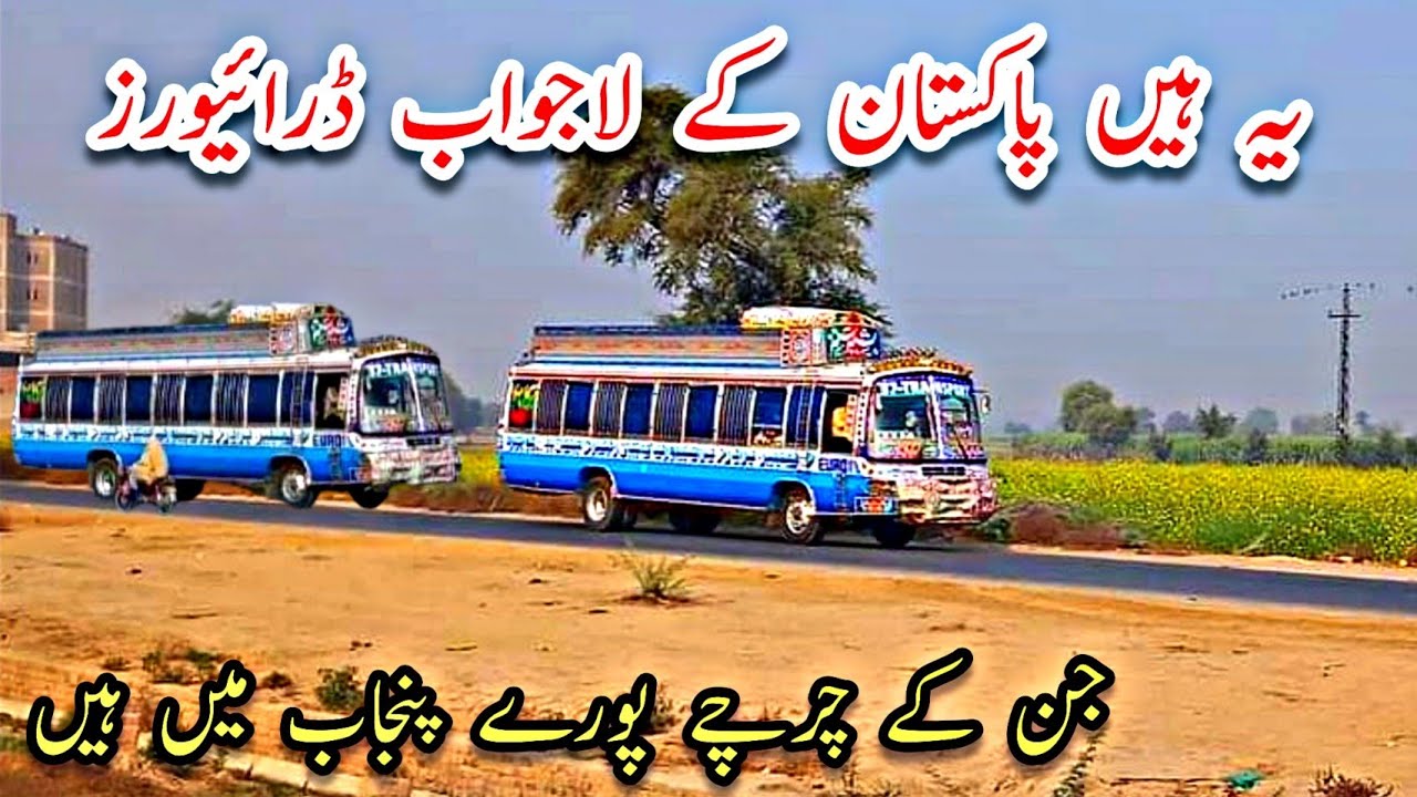 Super Non stop Buses of Pakistan🇵🇰||Heavy Bus Drivers of punjab👻 - YouTube