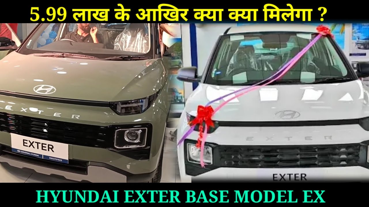 Hyundai exter base model 2023 में क्या मिलेगा all features review what ...