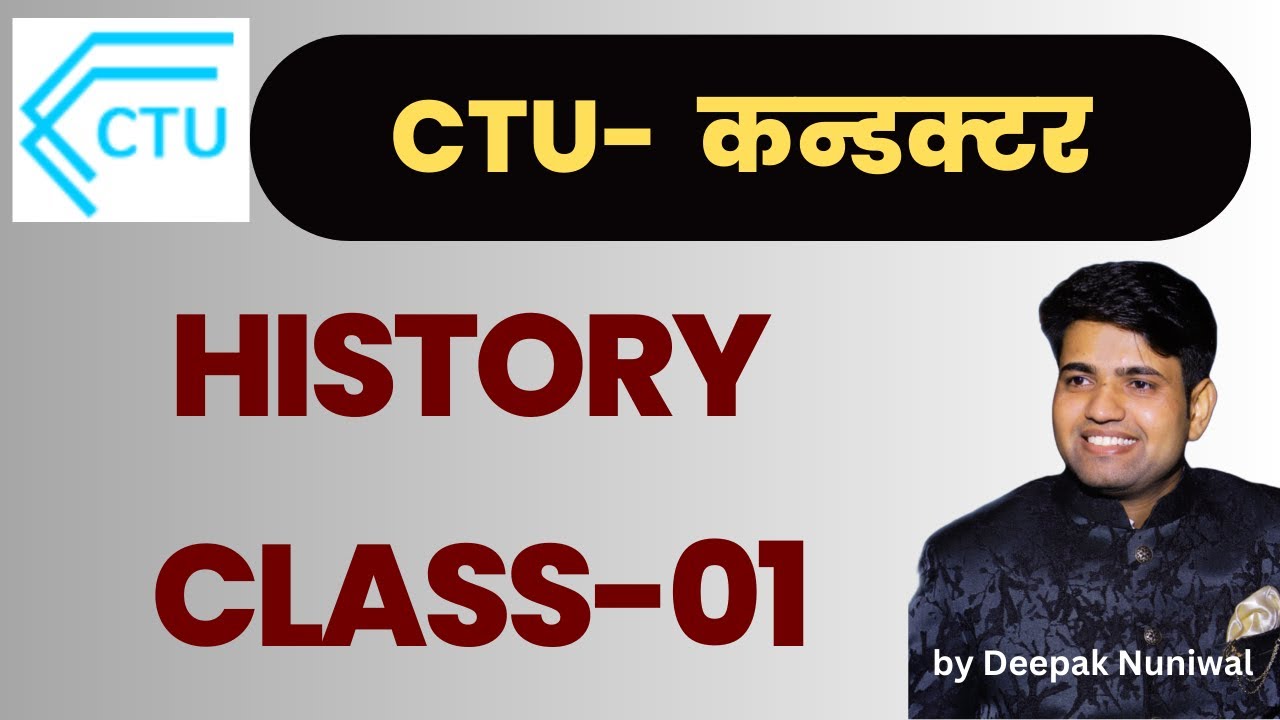 CTU- Conductor- History Class-01 #ctuconductor - YouTube