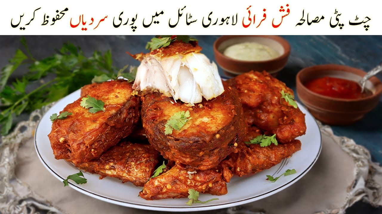 Crispy Lahori Fish Fry | Easy Masala Fish Fry | Salmon Fish | Machli ...
