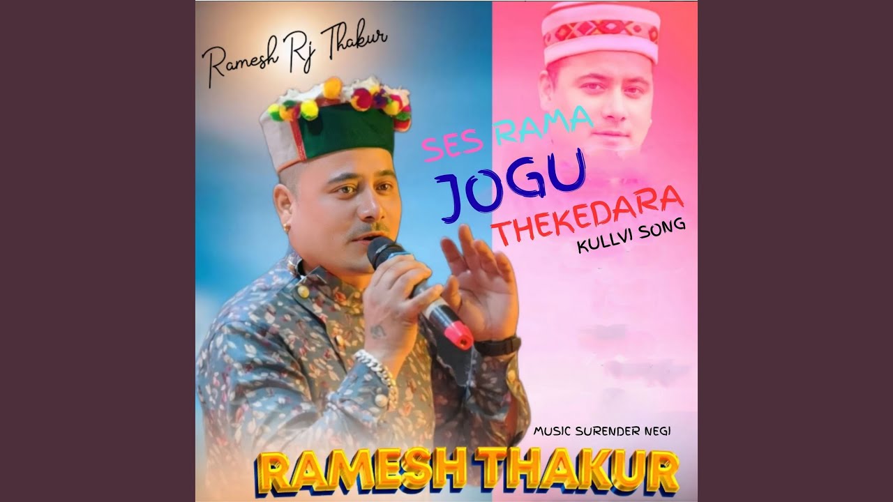 Ses Rama Jogu Thekedara - YouTube